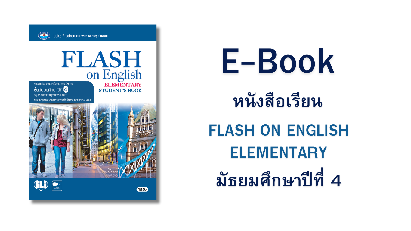 E-Book หนังสือเรียน FLASH ON ENGLISH ELEMENTARY มัธยมศึกษาปีที่ 4 ...